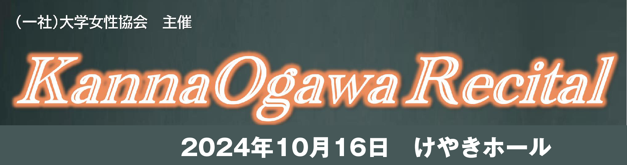 一般社団法人大学女性協会 JAUW – よりよい社会を作るため、国際協力の上に平和な世界を実現する「女性リーダー」を育てようとしています。